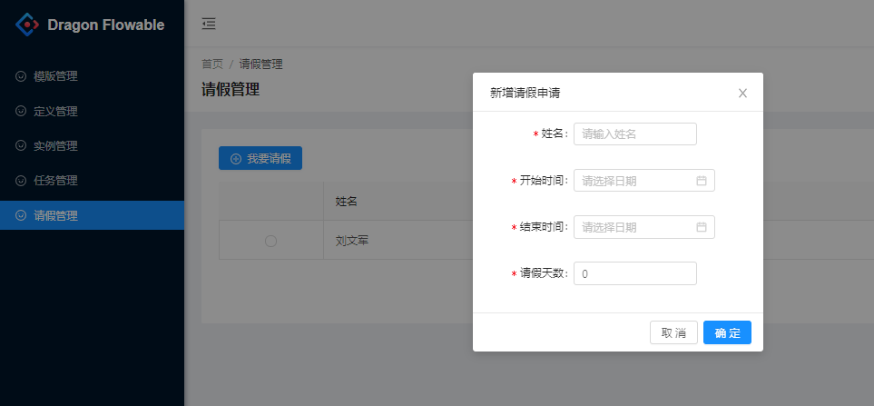 08 Flowable 流程实例的启动 Flowable 草稿实现 Csdn博客