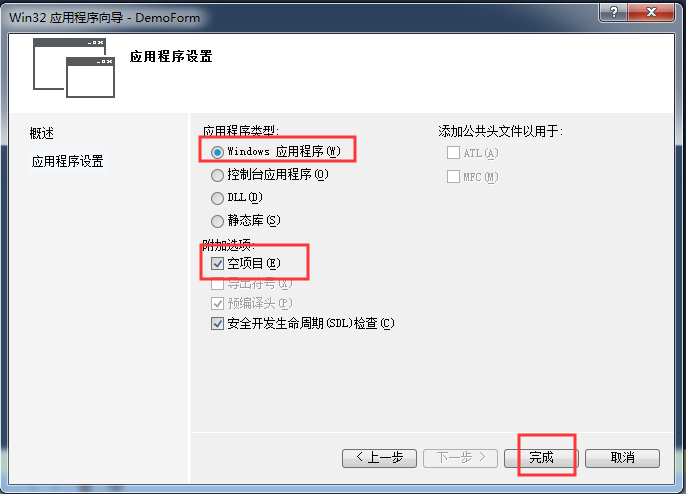 VS2013新建一个win32的Form窗体工程应用程序，好处使用C#类似的Form窗体_vs 解决方案中新建一个form-CSDN博客
