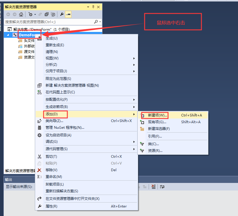 VS2013新建一个win32的Form窗体工程应用程序，好处使用C#类似的Form窗体_vs 解决方案中新建一个form-CSDN博客