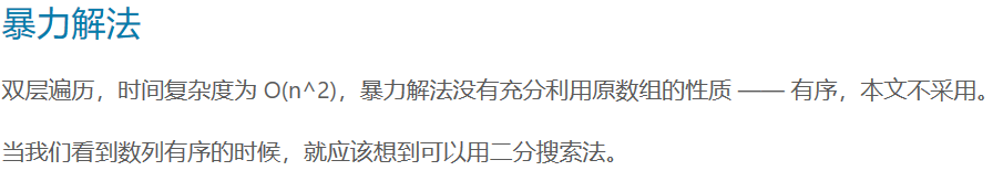 两数之和 Ii 输入有序数组 Javajava 两数之和ll 输入有序数组 Csdn博客