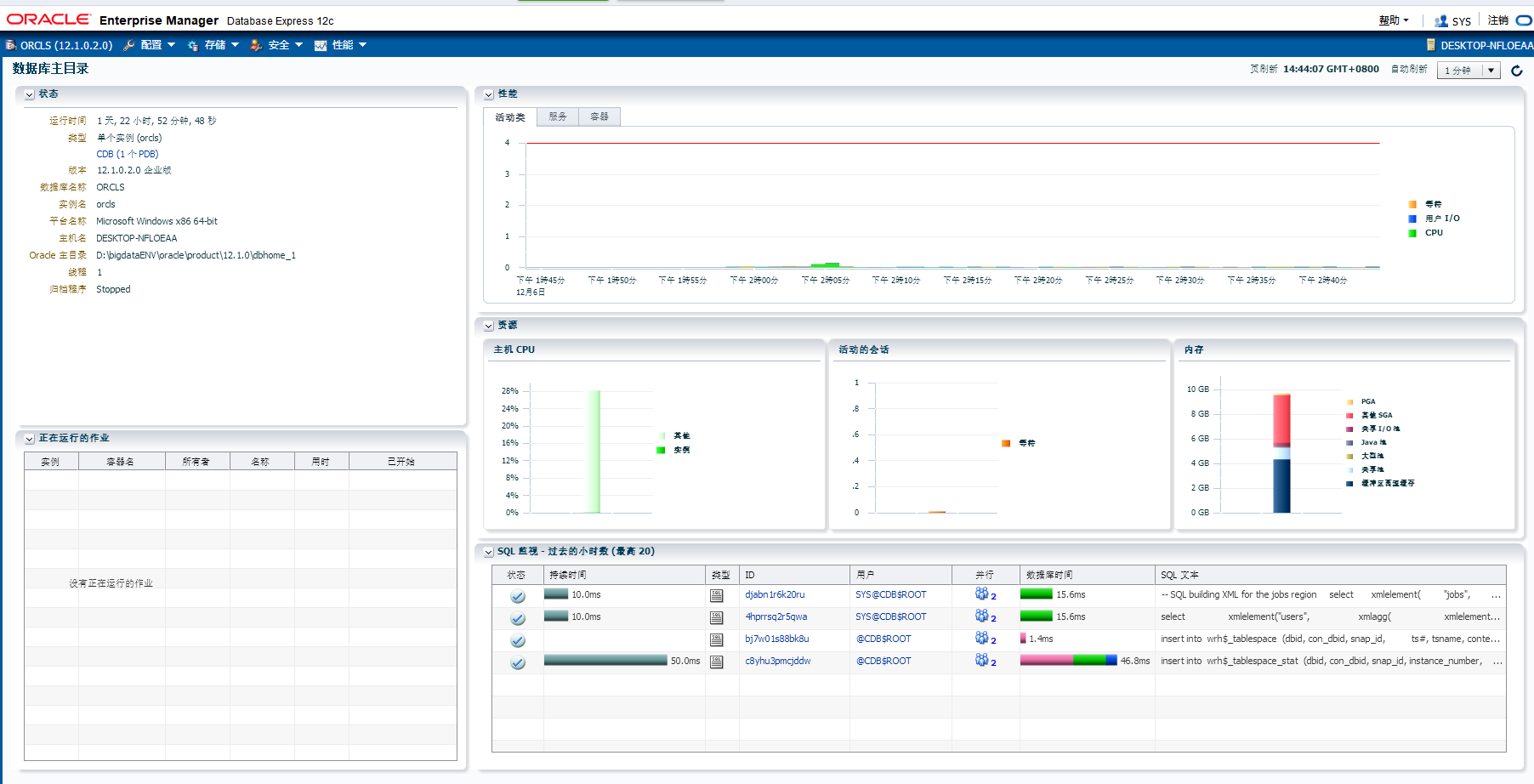 oracle 12C 《服务器、客户端安装》_allures2的博客-CSDN博客