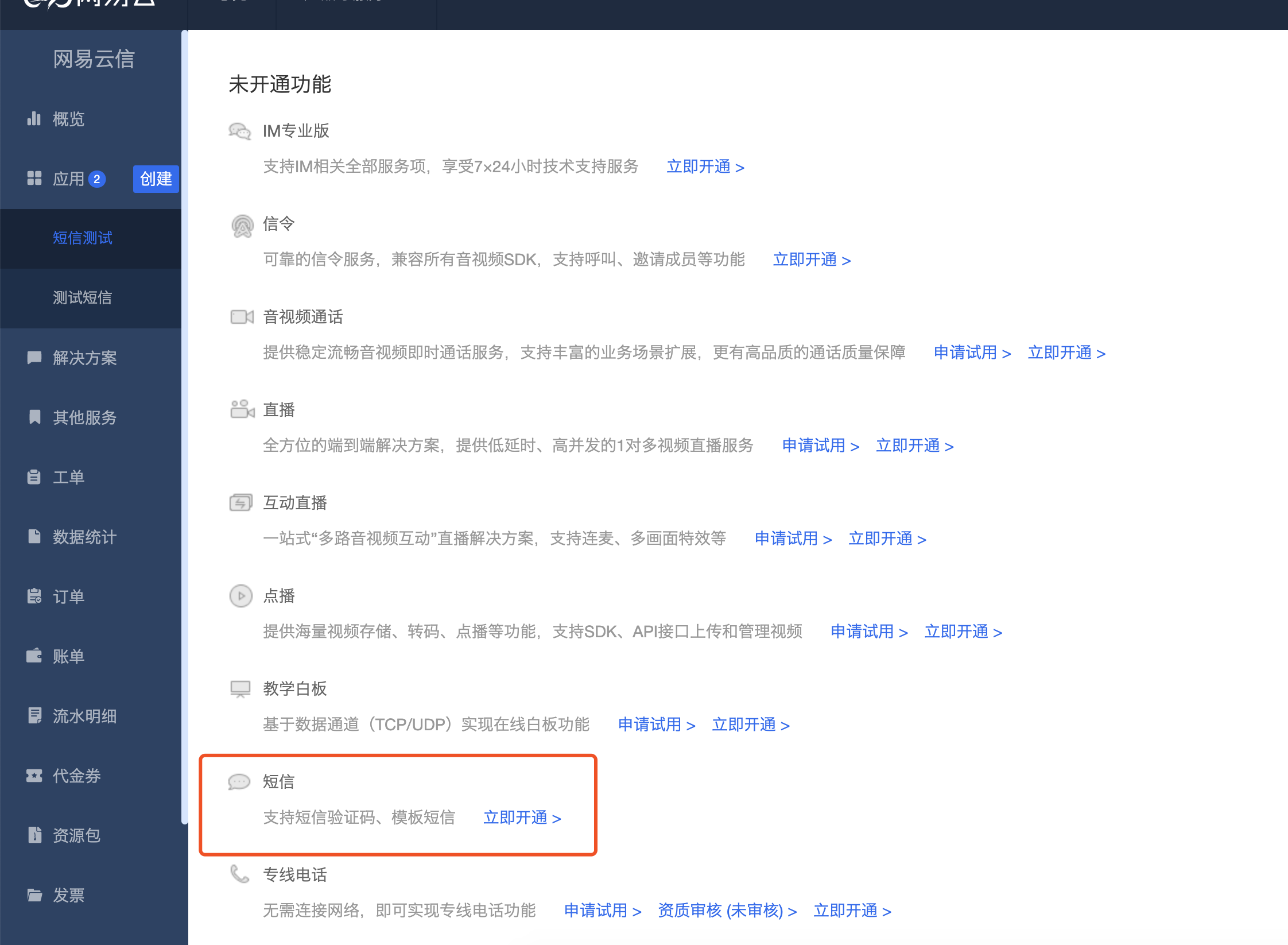 java 发送短信验证码（使用网易云信）_nvps.add(new basicnamevaluepair("codelen", codelen-CSDN博客