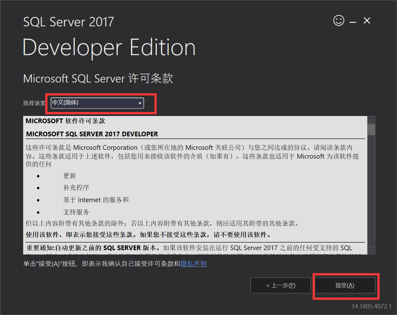 SQL Server研习录（01）——SQL Server 2017及图形化工具SSMS下载与安装_sql server2017-ssei-dev.exe 百度云-CSDN博客