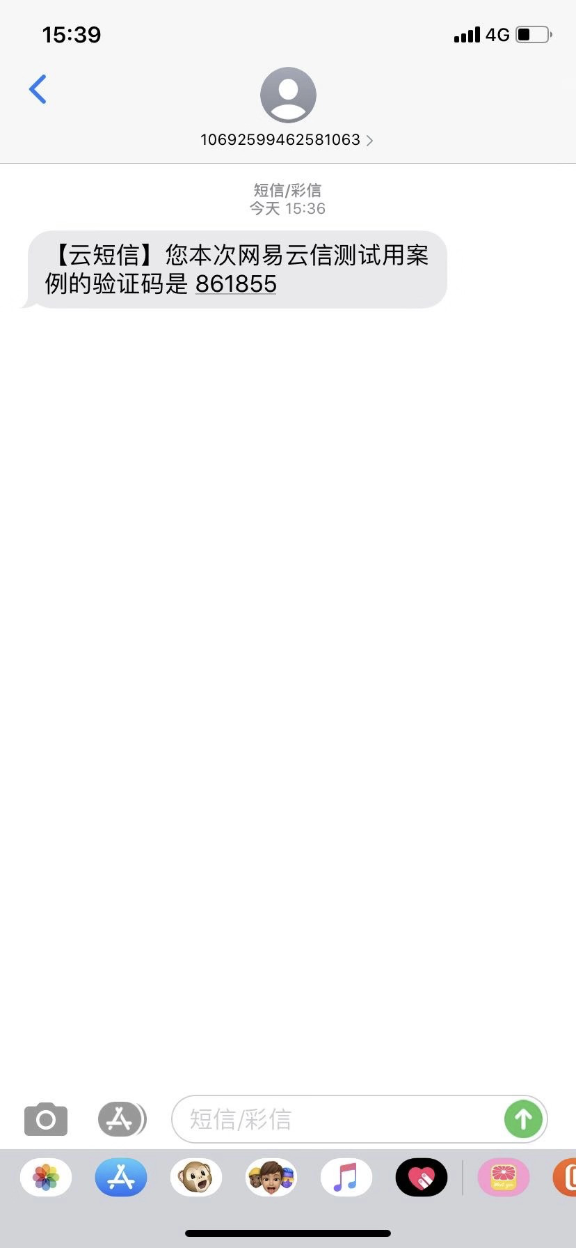 java 发送短信验证码（使用网易云信）_nvps.add(new basicnamevaluepair("codelen", codelen-CSDN博客