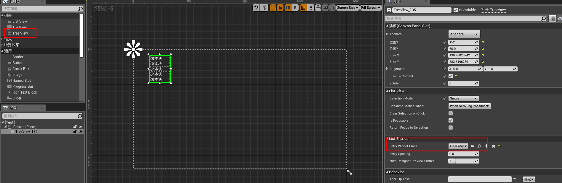 UE4-（UI）第七十三课Tree View树形结构_ue treeview-CSDN博客