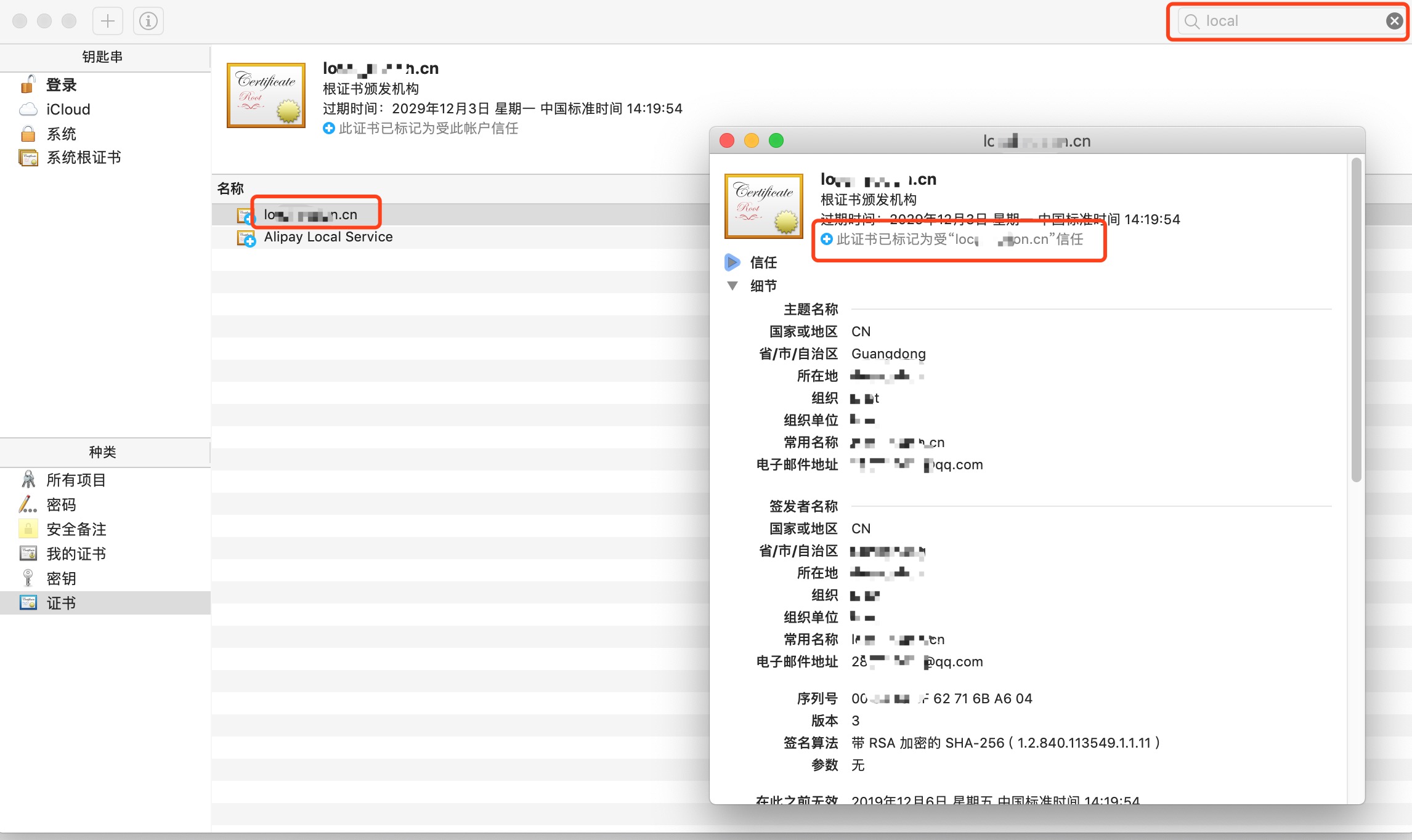 Mac下信任自签名的HTTPS证书，允许在Chrome、Safari上访问（自制CA、自签名证书、证书不安全页面）_mac 导入自签名ca-CSDN博客