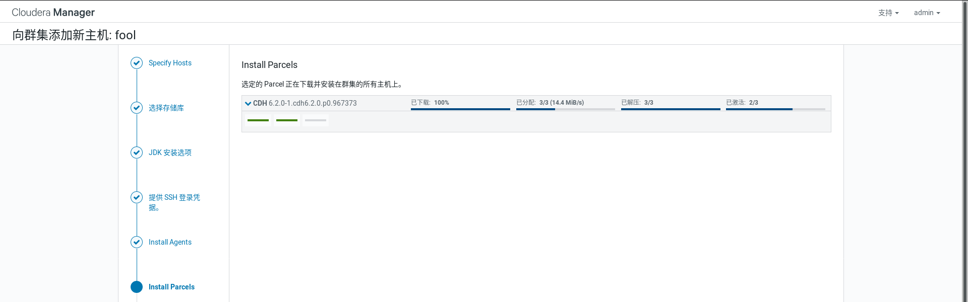CDH报错解决：该主机与 Cloudera Manager Server 失去联系的时间过长。该主机未与 Host Monitor 建立联系。_该主机与 cloudera manager ...