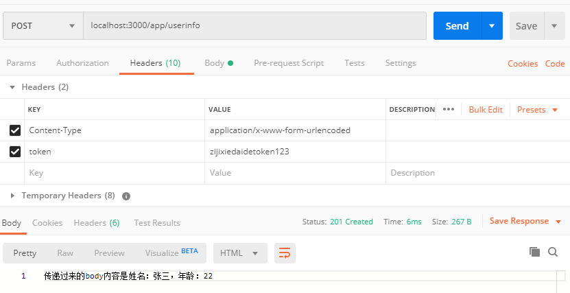 nestjs[controller控制层各种请求方式及参数获取方式]_nest.js 获取post中的请求参数-CSDN博客