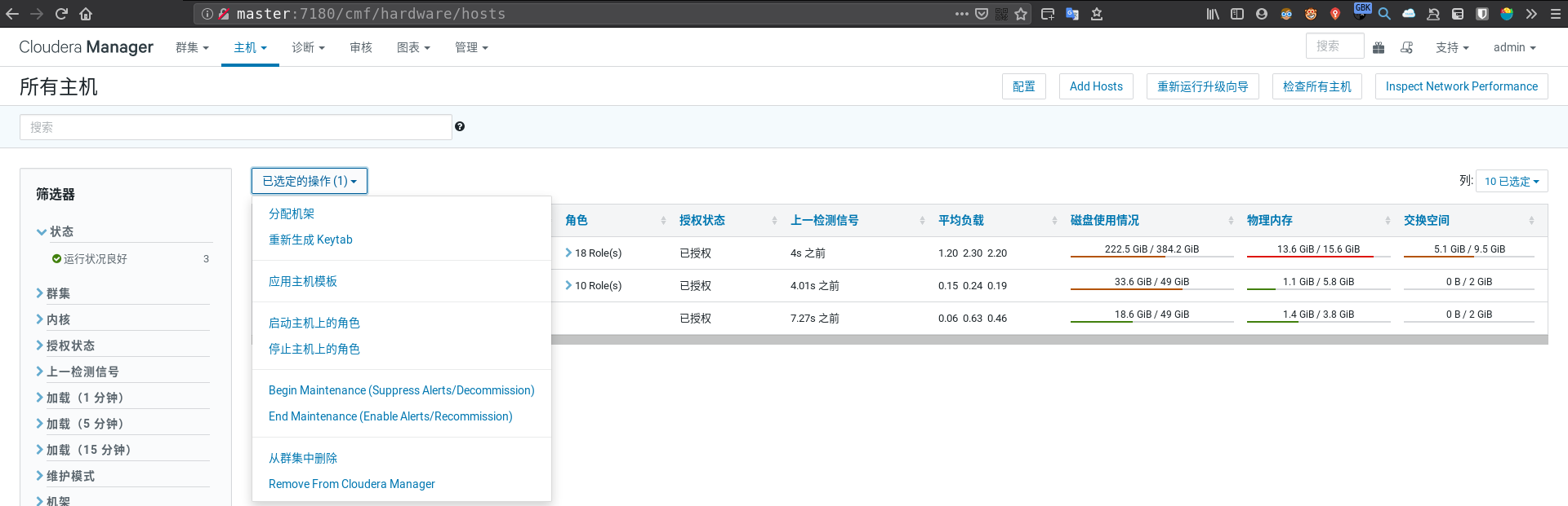 CDH报错解决：该主机与 Cloudera Manager Server 失去联系的时间过长。该主机未与 Host Monitor 建立联系。_该主机与 cloudera manager ...
