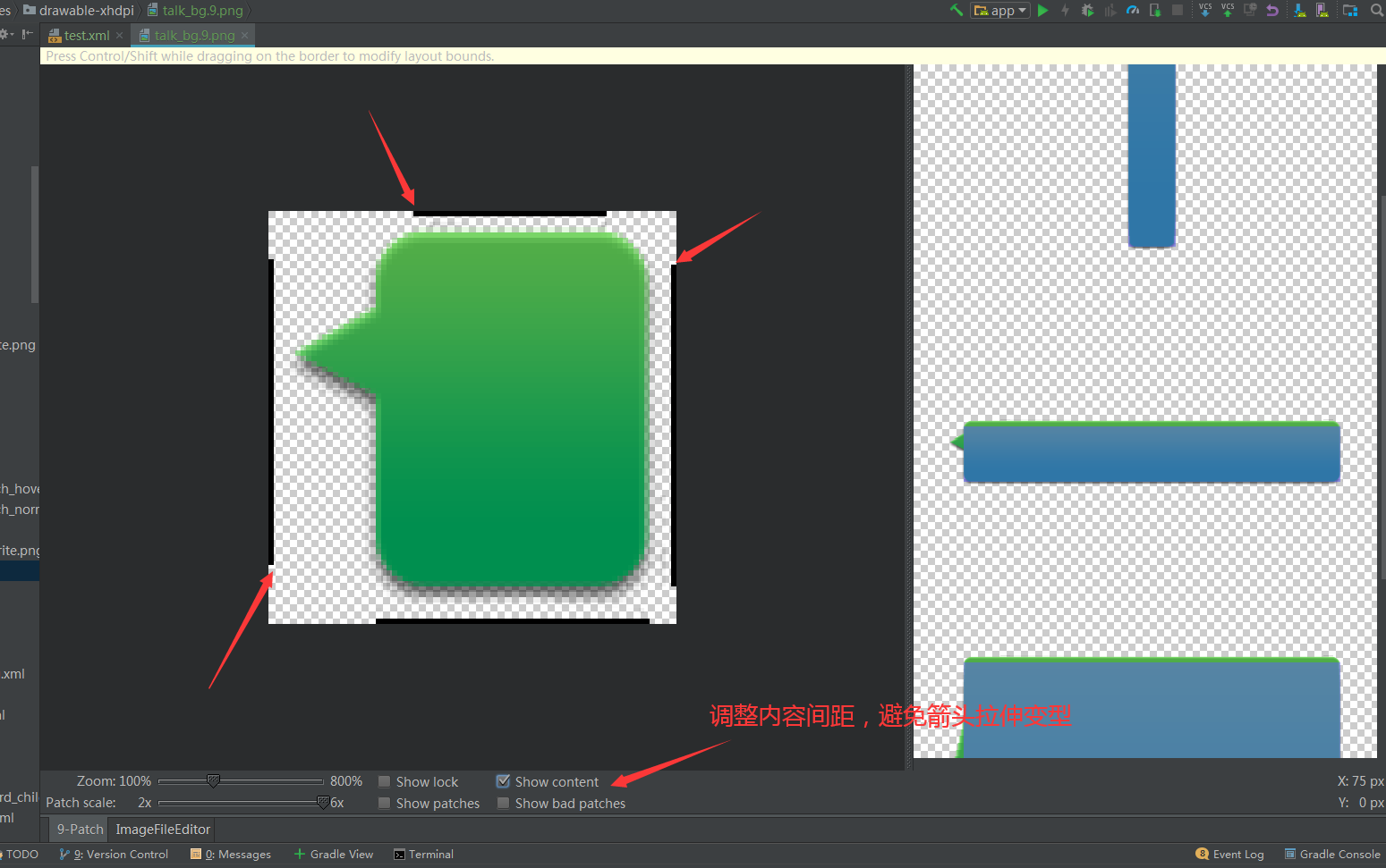 android studio制作Nine-Patch图片(九点图)_android studio 修改.9图的颜色-CSDN博客
