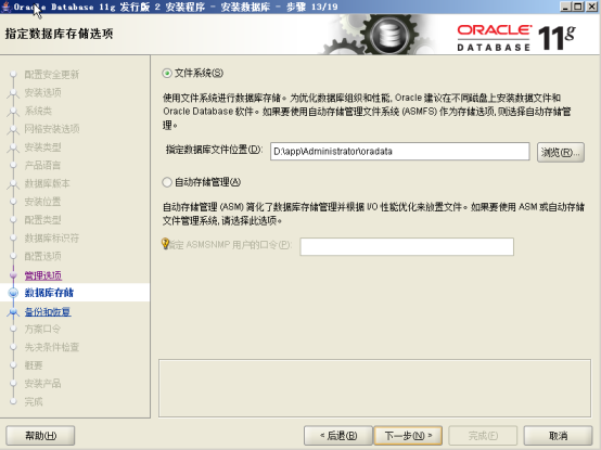oracle安装与配置，版本Oracle Database 11g （11.2.0.3.0）金蝶K3Cloud私有云使用_oracle datadase 11.0.2.0.3-CSDN博客