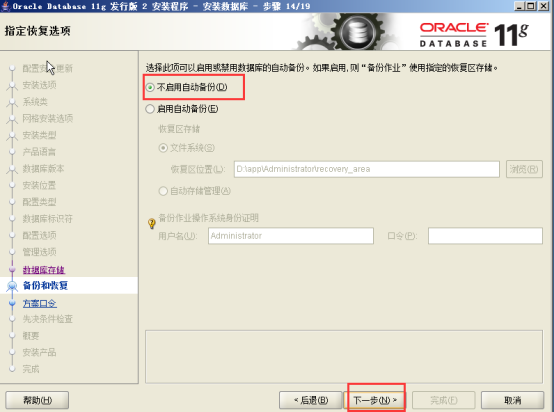 oracle安装与配置，版本Oracle Database 11g （11.2.0.3.0）金蝶K3Cloud私有云使用_oracle datadase 11.0.2.0.3-CSDN博客