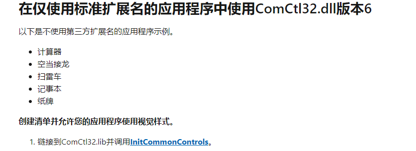 On how to use win32 programming in DEVC++ to change the style of sub-controls (such as buttons ...