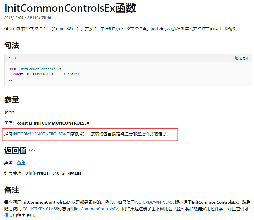On how to use win32 programming in DEVC++ to change the style of sub-controls (such as buttons ...