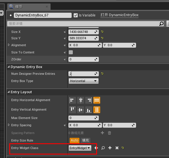 UE4-（UI）第七十四课DynamicEntryBox 条目创建容器_ue dynamicentrybox-CSDN博客
