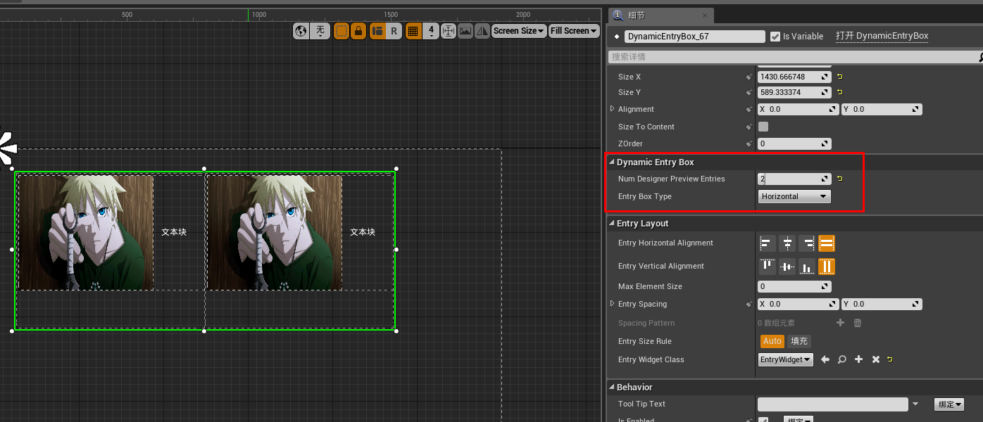 UE4-（UI）第七十四课DynamicEntryBox 条目创建容器_ue dynamicentrybox-CSDN博客