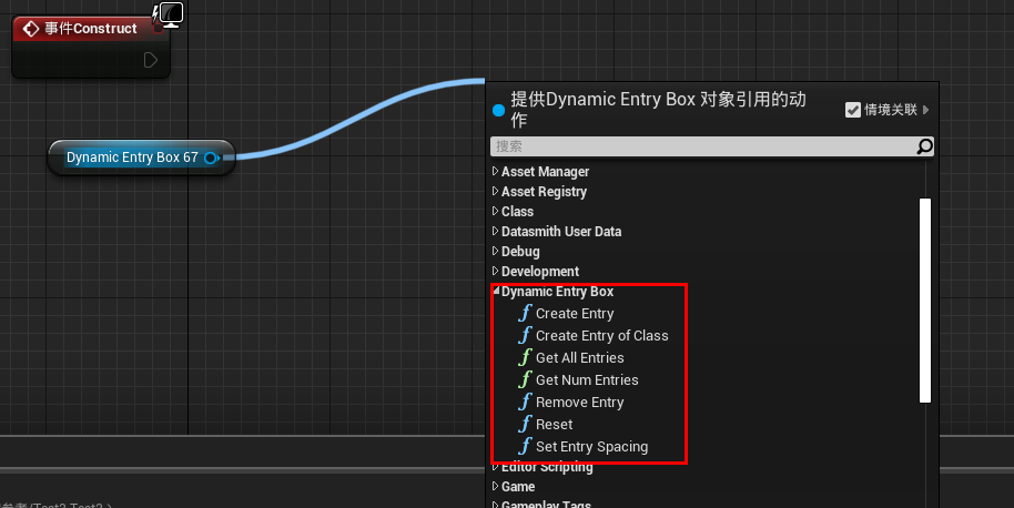 UE4-（UI）第七十四课DynamicEntryBox 条目创建容器_ue dynamicentrybox-CSDN博客