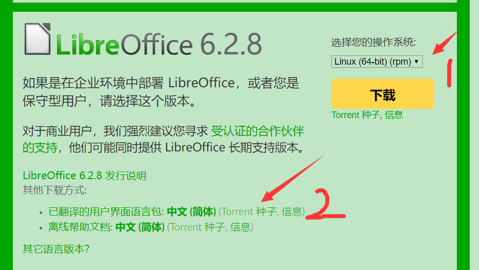 java 结合libreoffice 做文档转换,word转pdf_java配置libreofficehome-CSDN博客