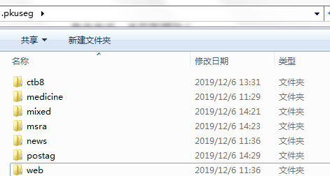 中文分词模型-pkuseg-jieba-thulac对比_fasthanl-CSDN博客