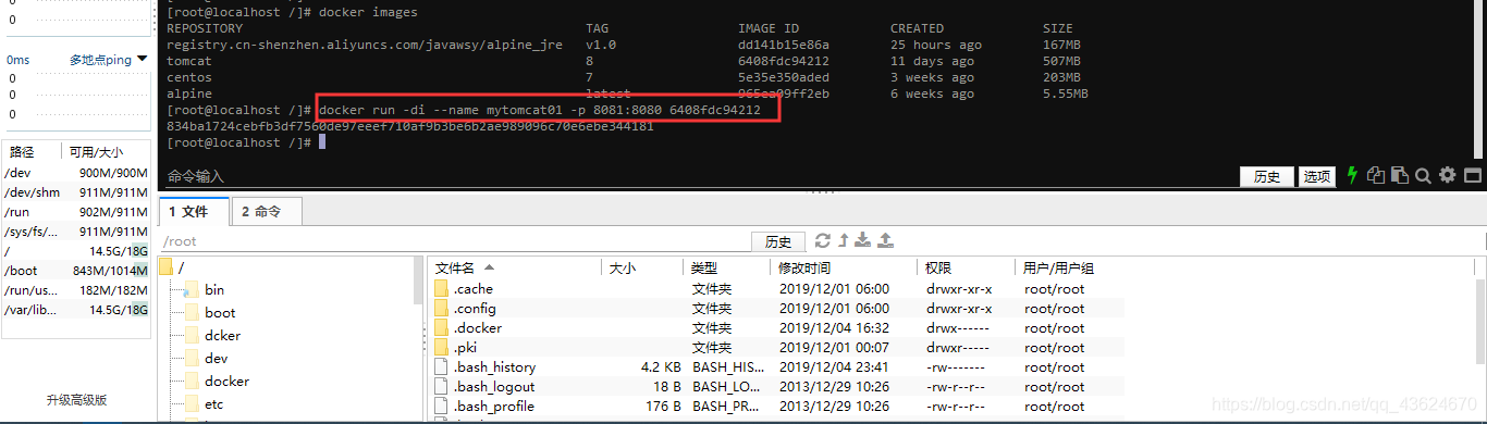Docker 之 网络配置 Docker Run Itd Net Host Csdn博客