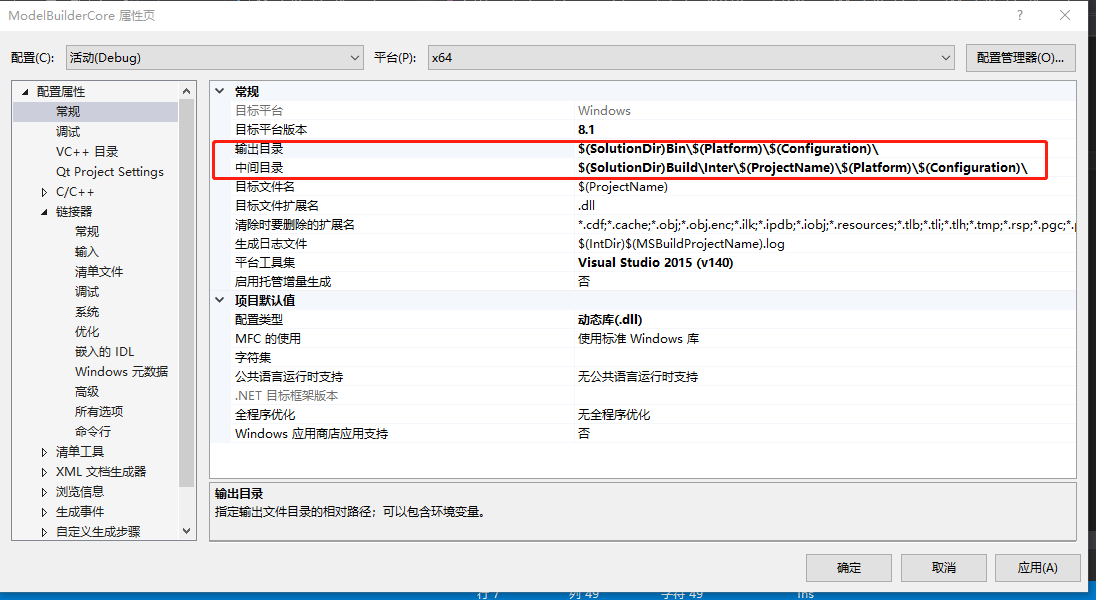 修改VS生成文件的目录，以及使用生成文件_vs怎么生成bin文件-CSDN博客