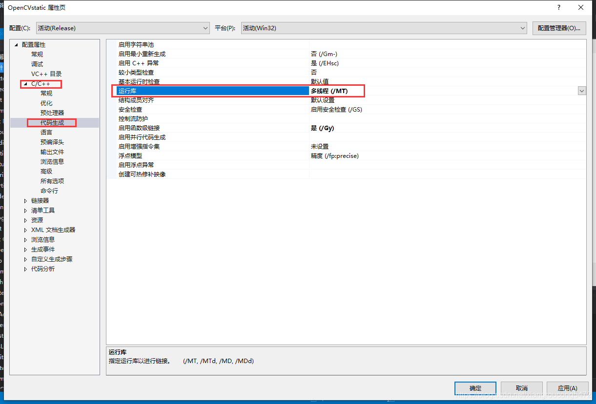 Opencv静态库编译行x86版本基于opencv开发可以在其他电脑上独立运行的mfc程序opencv X86 Csdn博客