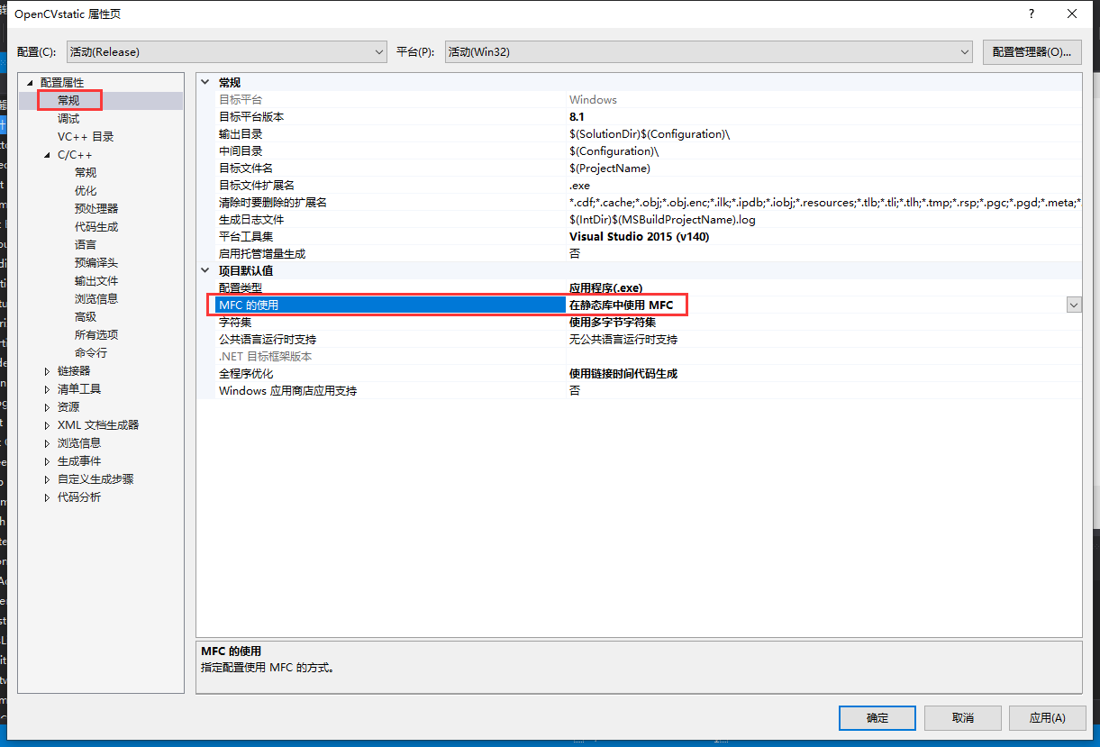 OpenCV静态库编译行x86版本+基于OpenCV开发可以在其他电脑上独立运行的MFC程序_opencv x86-CSDN博客