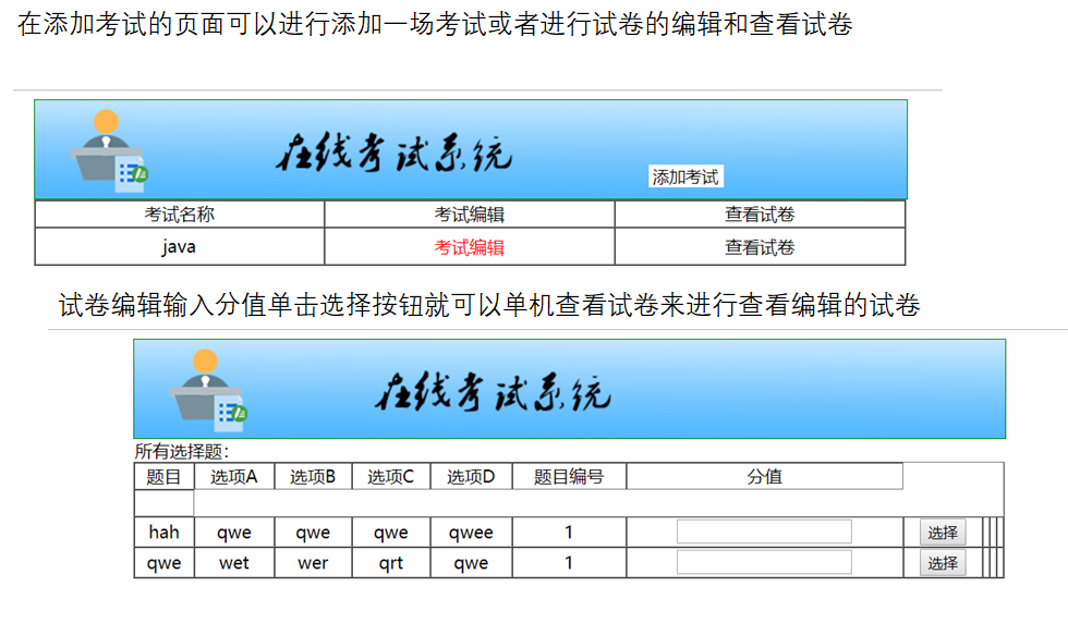 考试管理系统mvc三层架构java三层构架在线考试系统 Csdn博客 