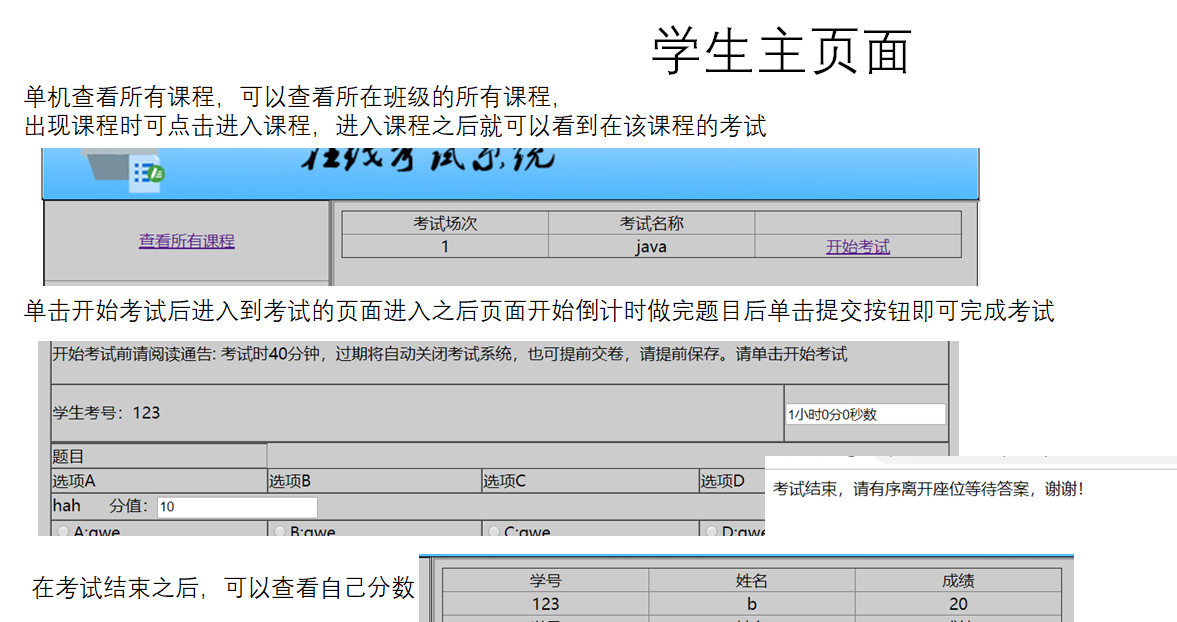 考试管理系统mvc三层架构java三层构架在线考试系统 Csdn博客 