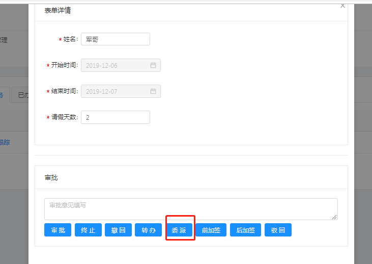 19.flowable 任务委派_task.getdelegationstate.-CSDN博客