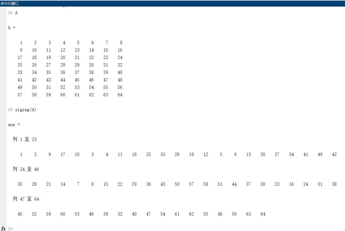 MATLAB 实现zigzag扫描（z字形扫描）_matlab zigzag-CSDN博客