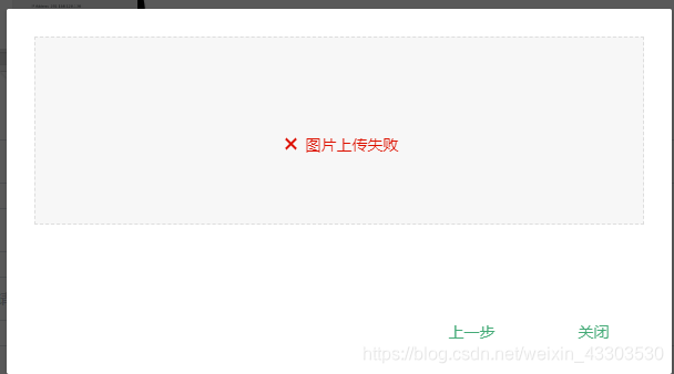 上传图片报错errerror Timeout Of 5000ms Exceededtimeoutof5000mseceeded Csdn博客
