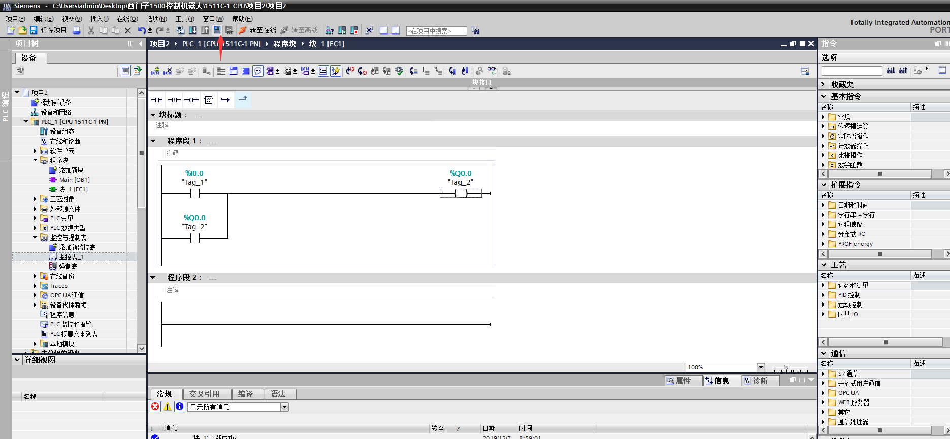 博图V15.1 如何启用仿真_西门子博图如何进入模拟-CSDN博客