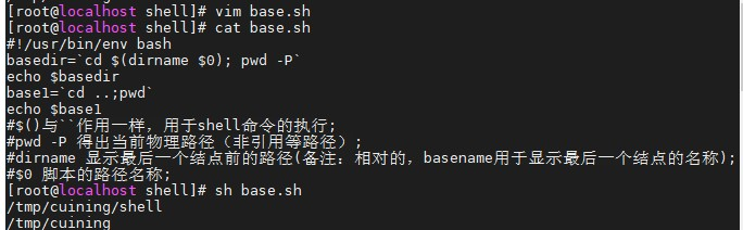 shell进入目录与写入文件的几种方法_shell编程中怎么进入目录下写文件-CSDN博客