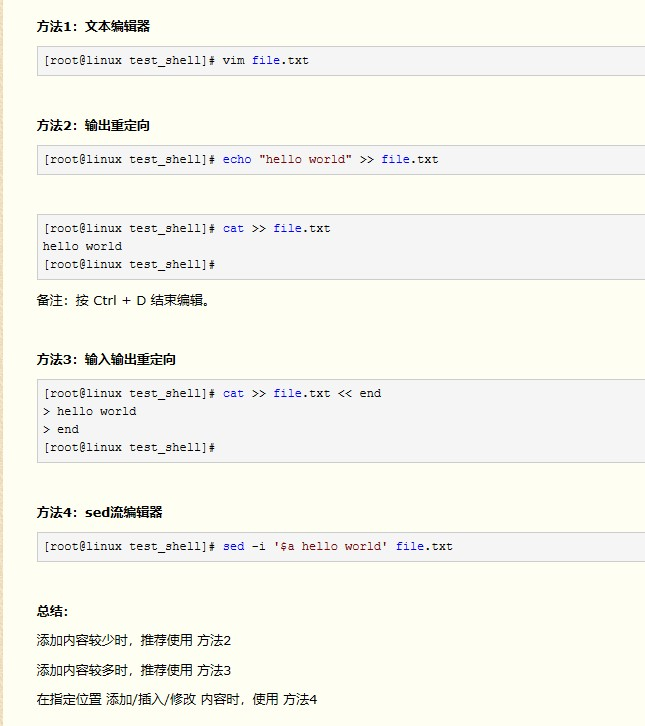 Shell进入目录与写入文件的几种方法shell编程中怎么进入目录下写文件 Csdn博客 