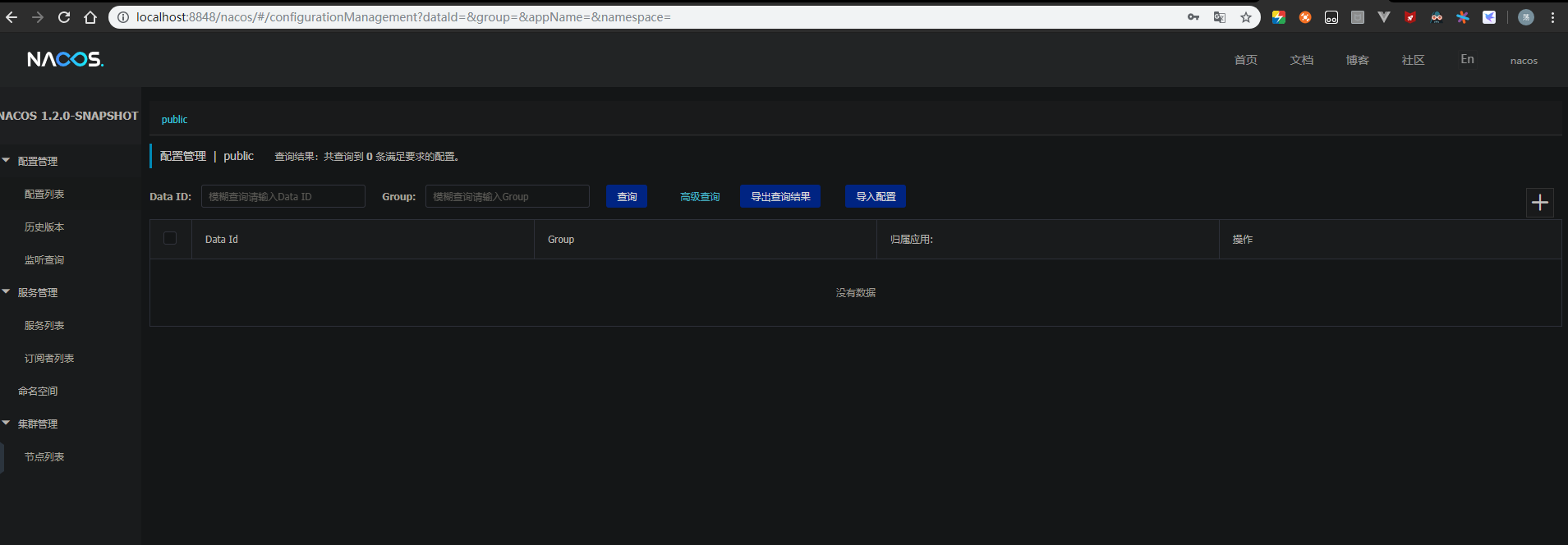 Nacos1.2版本更换Mysql驱动为8.0.16版本_nacos 更换mysql-connect-CSDN博客