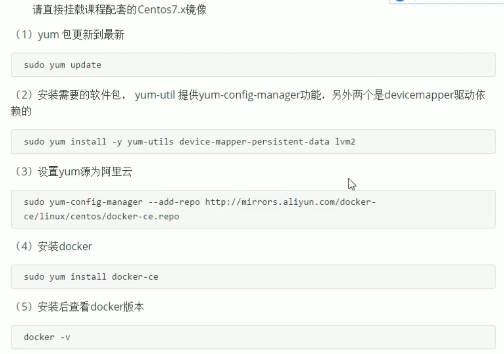 【Docker】安装与常用命令_sudo systemctl restart docker-CSDN博客