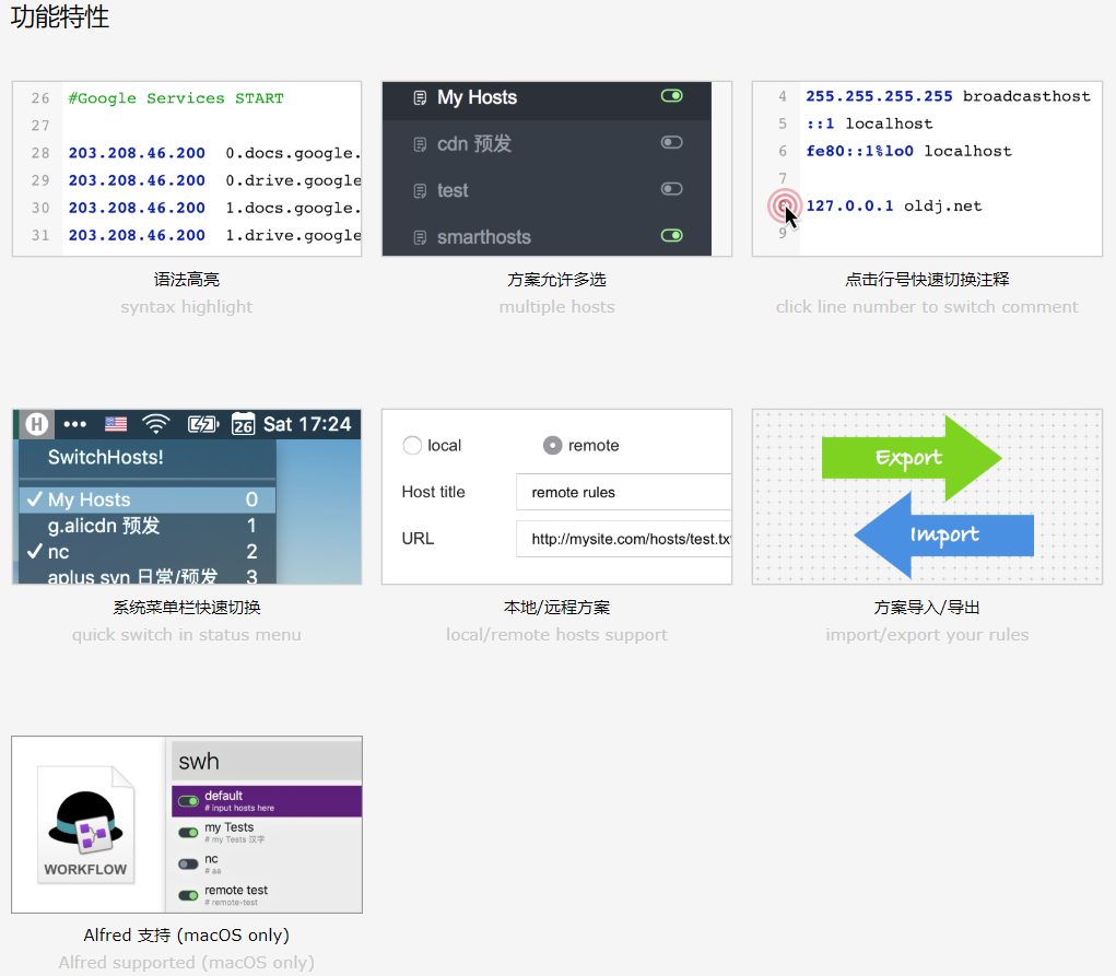 host地址切换工具-SwitchHosts_switchhosts官网-CSDN博客