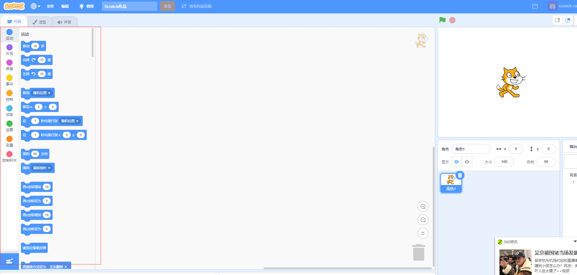 scratch3.0二次开发之blocks的xml组织架构文件make-toolbox-xml.js_scratch xml-CSDN博客