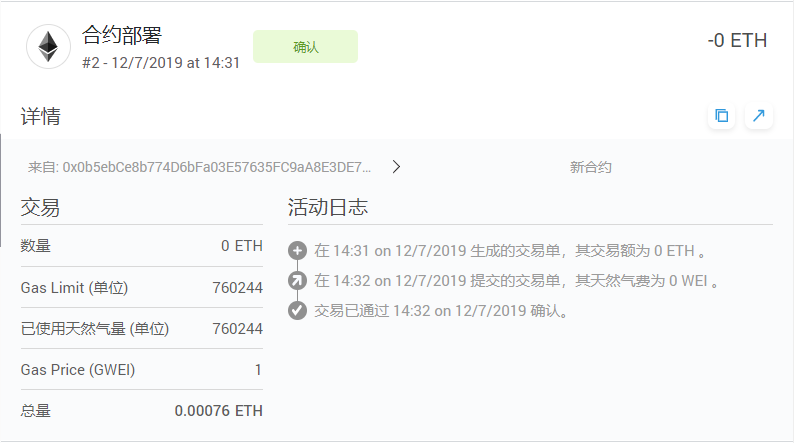 基于新版Remix+MetaMask部署以太坊智能合约_remix以太-CSDN博客