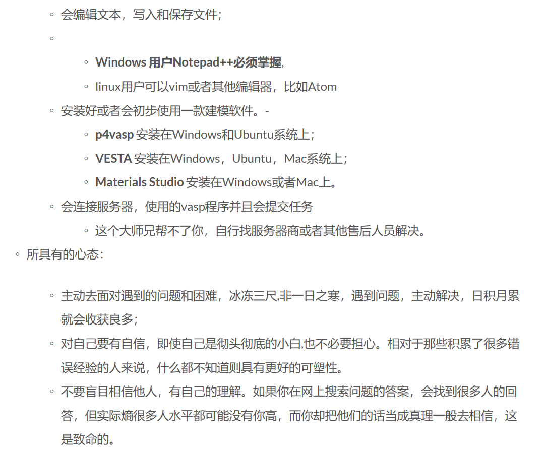 VASP学习1入门知识_vaspwiki-CSDN博客