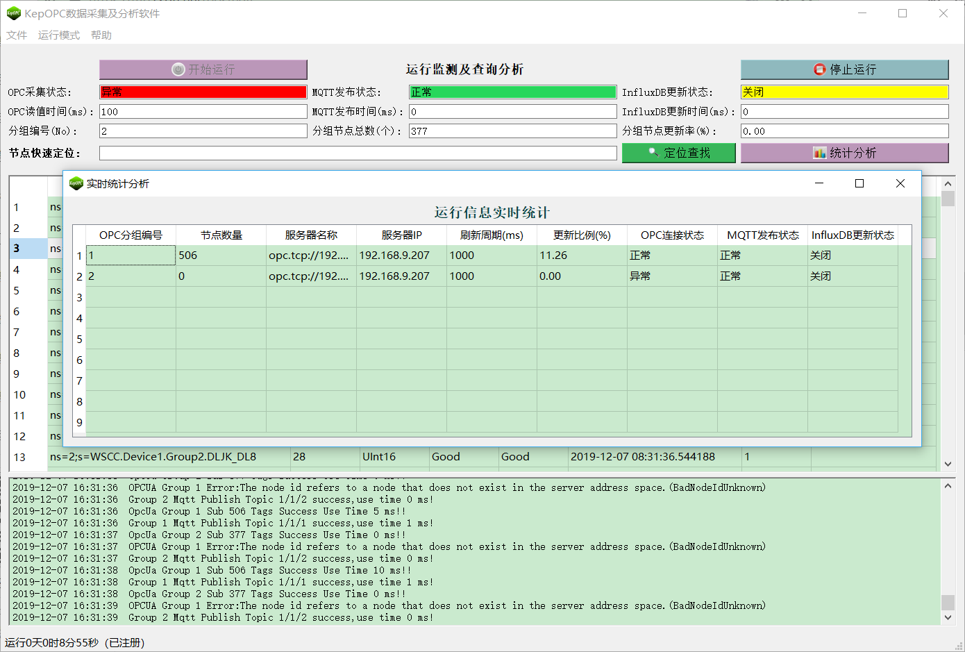 OPC实时数据发布到MQTT及存储InfluxDB时序数据库_opcda mqtt-CSDN博客