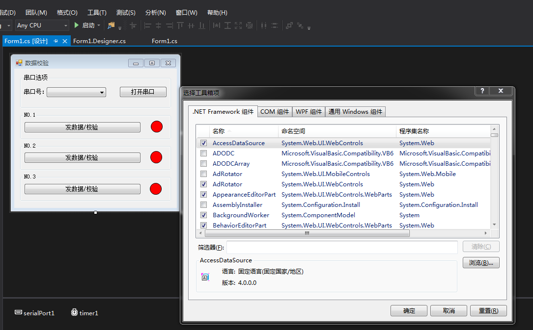 命名空间“Microsoft.VisualBasic”中不存在类型或命名空间名称“PowerPacks”，安装组件后还报错解决办法。_命名空间 ...