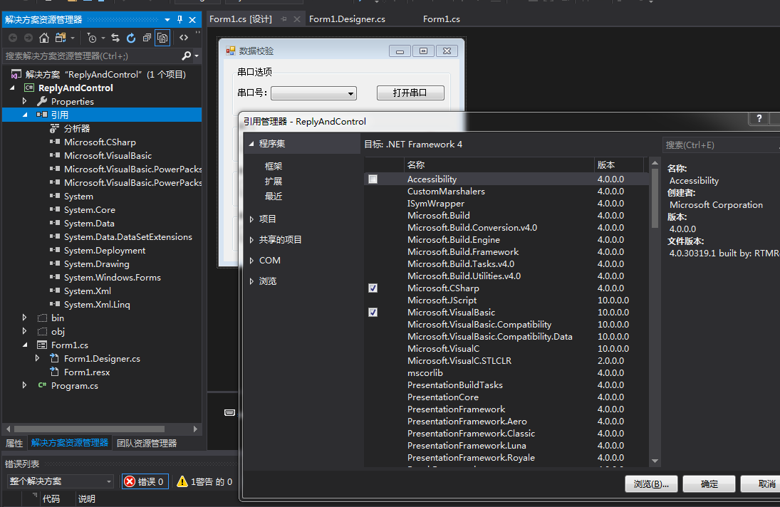命名空间“Microsoft.VisualBasic”中不存在类型或命名空间名称“PowerPacks”，安装组件后还报错解决办法。_命名空间 ...