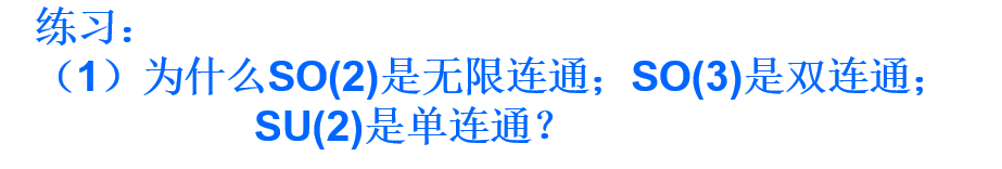 SO3群与SU2群考点_su2群的积分测度-CSDN博客