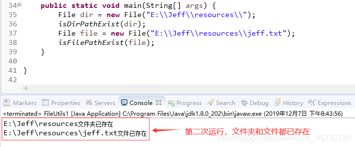 Java判断文件或文件夹是否在 Fileutils 判断文件是否存在 Csdn博客