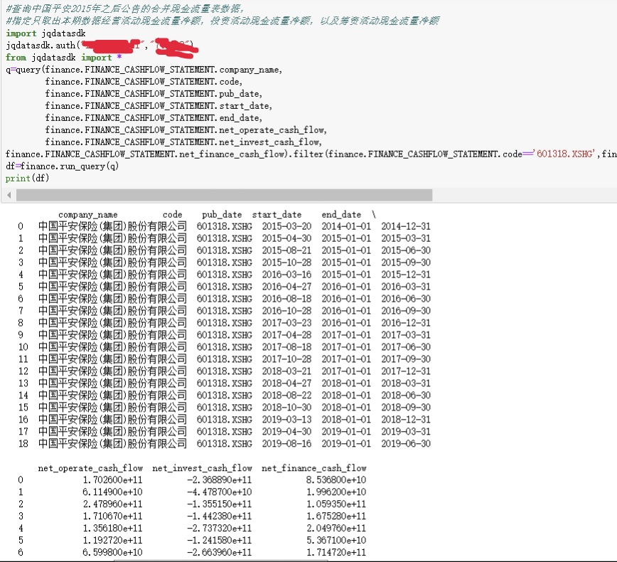 JQdata的下载安装_下载jqdata-CSDN博客