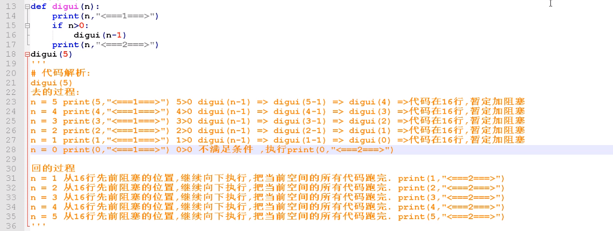 Python 递归 深入理解递归 Python递归剖析，绝对让你看懂！-CSDN博客