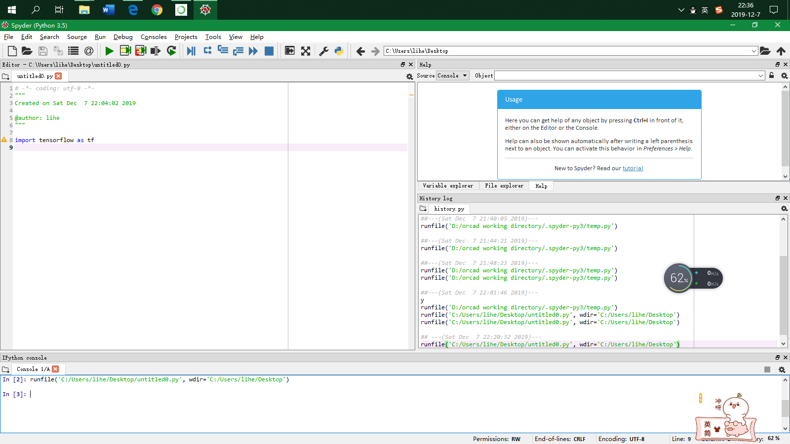 spyder打开tensorflow环境_spyder tensorflow 路径-CSDN博客