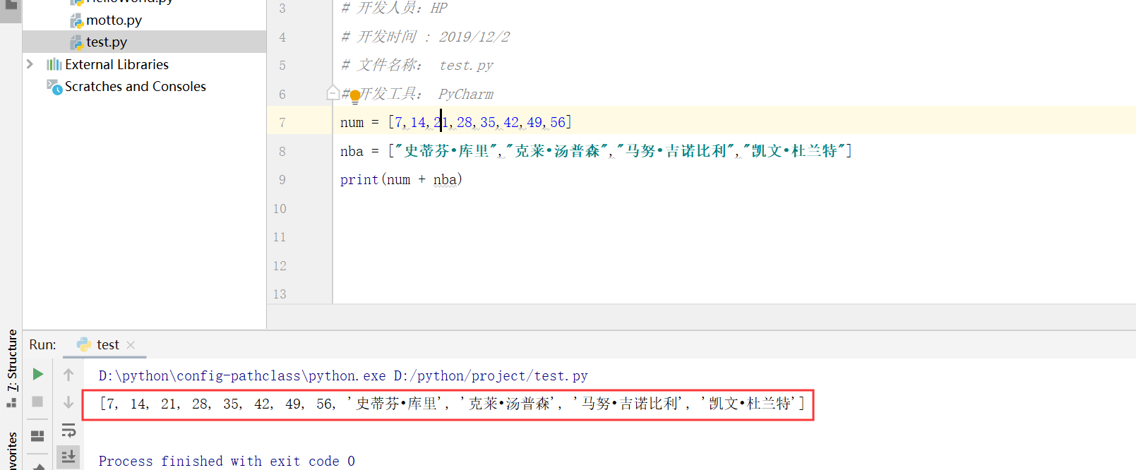 python的列表与元素基本操作_在线平台上建立一个列表,并对它进行简单操作,并截屏对应代码和结果-CSDN博客
